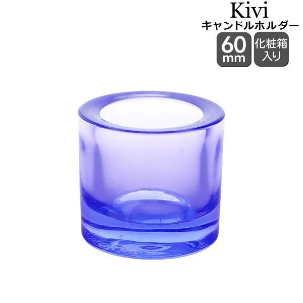 商品番号：1076155（368448）材質：無鉛ガラスサイズ：直径：6.5cm 高さ：6cm 内寸：直径4.7cmブランド：iittala（イッタラ） / Finland（フィンランド）生産国：Finland(フィンランド)化粧箱：ブラン...