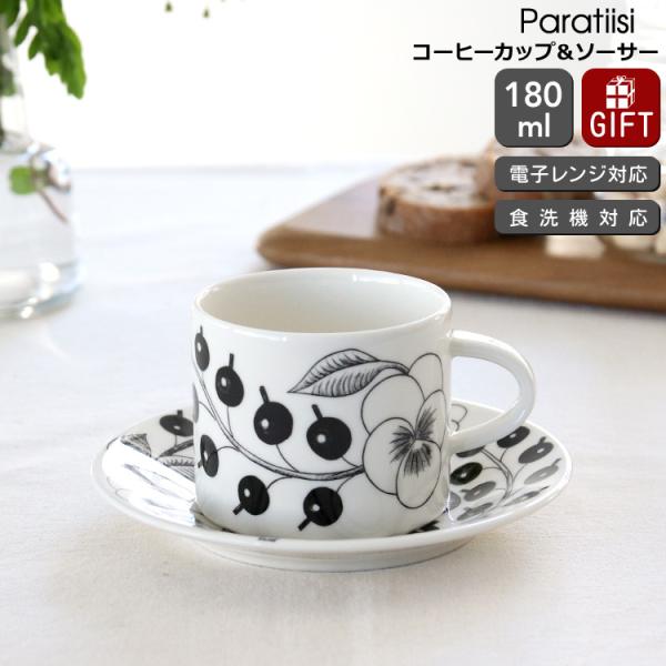 商品番号：6673材質：陶磁器サイズ：口径：7.5cm 高さ：6cm 容量：180ml （カップ） 直径：14cm 高さ：2cm （ソーサー）ブランド：ARABIA（アラビア） / Finland（フィンランド）生産国：Thailand(タ...