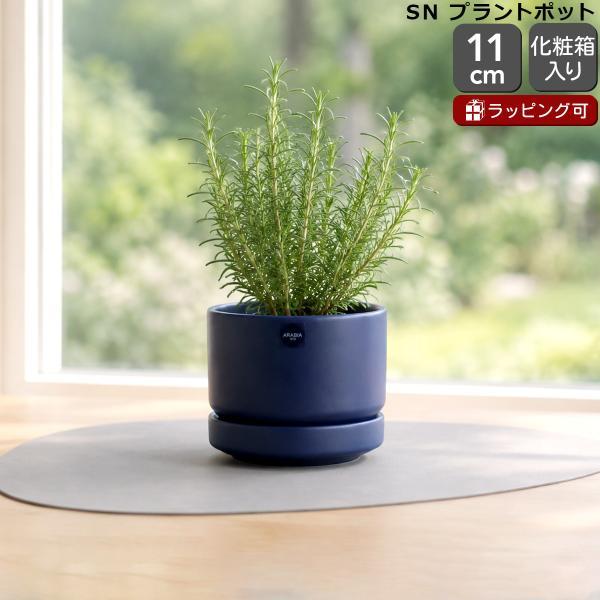 商品番号：1080024材質：せっ器サイズ：直径：11cm 高さ：9.3cm ブランド：ARABIA（アラビア） / Finland（フィンランド）生産国：Thailand(タイ)化粧箱：ブランド化粧箱入箱のデザインは予期せず変更される場合...