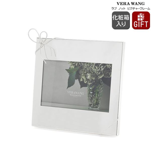 商品番号：54735805753材質：シルバーメッキサイズ：横：18.5cm 奥行：11.5cm 高さ：18.5cm 窓枠：9.5×14.5cmブランド：WEDGWOOD（ウェッジウッド） / UK（イギリス）生産国：china(中国)化粧...