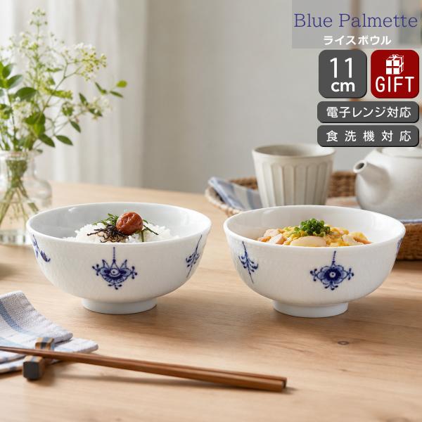 商品番号：1016969材質：磁器サイズ：直径：11cm 高さ：5cm ブランド：Royal Copenhagen（ロイヤルコペンハーゲン） / Denmark（デンマーク）生産国：Thailand(タイ)化粧箱：ブランド化粧箱入備考：電子...