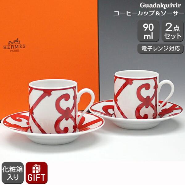 商品番号：11017材質：磁器サイズ：口径：5.5cm 高さ：6cm 容量：90ml （カップ） 直径：12cm 高さ：2cm （ソーサー）ブランド：HERMES（エルメス） / France（フランス）生産国：France(フランス)化粧...
