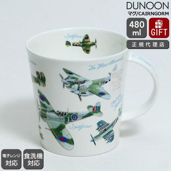 イギリス英国イングランドのダヌーン社は、高品質のボーンチャイナ製・ストーンウェア製マグカップのトップブランドメーカーとして、気品溢れる素晴らしいマグカップを作り続け、マーケットリーダーとしての地位を確立してきました。カラフルでオシャレな色使...