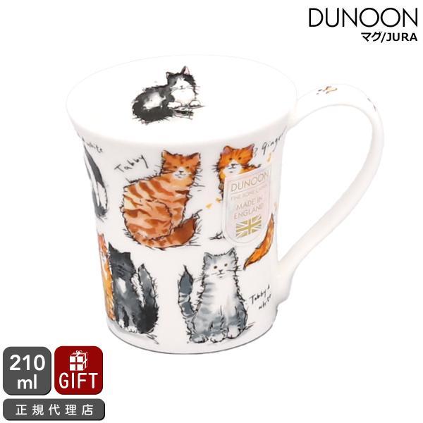 商品番号：JU-MESS-XX材質：ファインボーンチャイナサイズ：口径：8cm 高さ：8.5cm 容量：210ml ブランド：Dunoon（ダヌーン） / UK（イギリス）生産国：UK(イギリス)化粧箱：商品のみ(箱なし)備考：電子レンジ可...