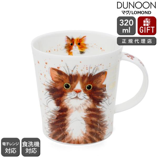 商品番号：LO-CATS-TA材質：ファインボーンチャイナサイズ：口径：9cm 高さ：9.5cm 容量：320ml ブランド：Dunoon（ダヌーン） / UK（イギリス）生産国：UK(イギリス)化粧箱：商品のみ(箱なし)備考：電子レンジ可...