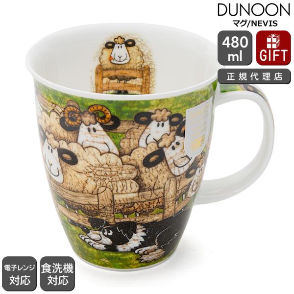イギリス英国イングランドのダヌーン社は、高品質のボーンチャイナ製・ストーンウェア製マグカップのトップブランドメーカーとして、気品溢れる素晴らしいマグカップを作り続け、マーケットリーダーとしての地位を確立してきました。カラフルでオシャレな色使...