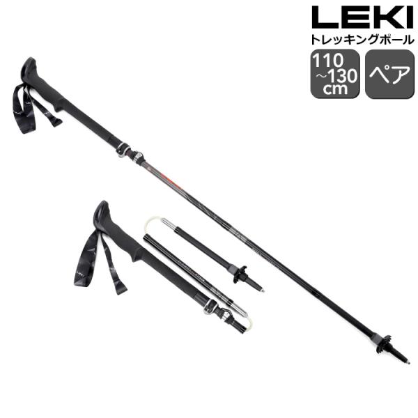 商品番号：65220631材質：カーボンサイズ：重量：267g 調整範囲:110cm〜130cm収納時：40cm総重量：534g(2本1セット)ブランド：LEKI（レキ） / Germany（ドイツ）生産国：Taiwan(台湾)化粧箱：収納...