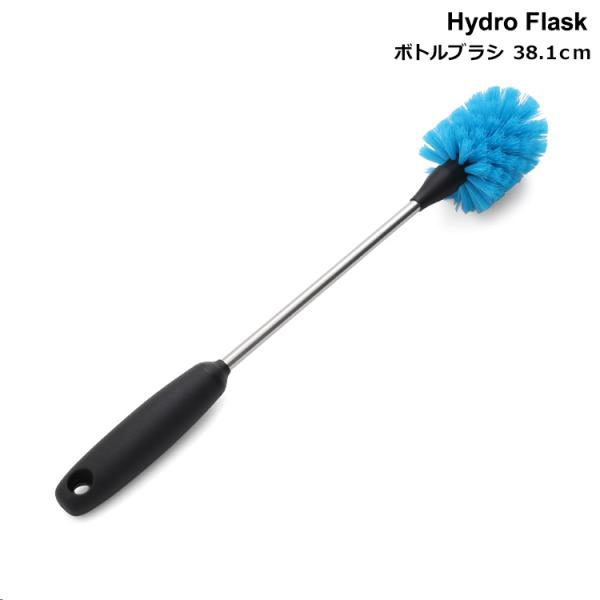 ナイロン製のボトルブラシ。柄が長いのでボトルの底までしっかり洗えます。商品番号：BRS415材質：ブラシ:ナイロンシャフト:ステンレスサイズ：直径：6cm 高さ：38cm 重量：91.7g ブランド：Hydro Flask（ハイドロフラスク...