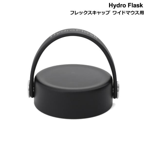 Hydro Flask(ハイドロフラスク)は保温・保冷力、飲み心地、持ちやすさを兼ね備えた携帯ボトル。こちらはWide Mouth（ワイドマウス）専用キャップになります。商品番号：WFX001材質：本体:ポリプロピレンパッキン:シリコーンゴ...