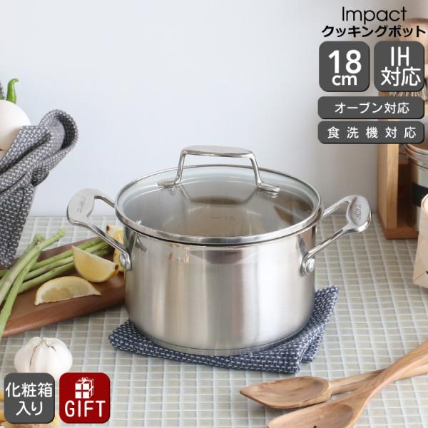 商品番号：71251800材質：本体:18/10ステンレス鋼、蓋：強化ガラスサイズ：直径：18cm 高さ：11.5cm 容量：2.5ml 高さ(蓋含):17cm、幅(取手含):28.5cm、底面径:16.5cmブランド：SCANPAN（スキ...