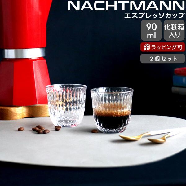 商品番号：104904材質：クリスタルガラスサイズ：口径：6.5cm 高さ：6.5cm 容量：90ml ブランド：Nachtmann（ナハトマン） / Deutschland（ドイツ）生産国：Germany(ドイツ)化粧箱：ブランド化粧箱入...