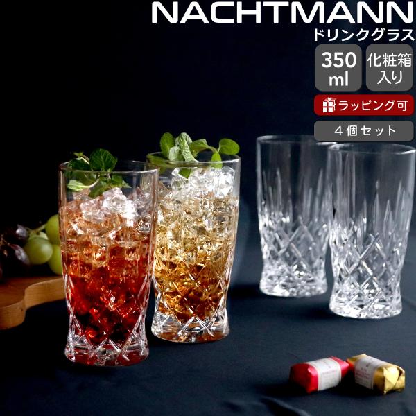 商品番号：103747材質：クリスタルガラスサイズ：口径：7.5cm 高さ：14.5cm 容量：350ml ブランド：Nachtmann（ナハトマン） / Deutschland（ドイツ）生産国：Germany(ドイツ)化粧箱：ブランド化粧...