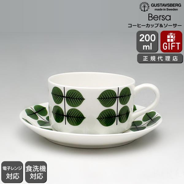 商品番号：492-06材質：陶磁器サイズ：口径：8.5cm 高さ：5cm 容量：200ml （カップ） 直径：14cm 高さ：2cm （ソーサー）ブランド：Gustavsberg（グスタフスベリ） / Sweden（スウェーデン）生産国：S...