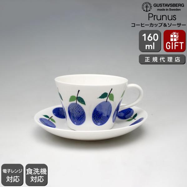 商品番号：494-06材質：陶磁器サイズ：口径：8cm 高さ：5.5cm 容量：160ml （カップ） 直径：14cm 高さ：2cm （ソーサー）ブランド：Gustavsberg（グスタフスベリ） / Sweden（スウェーデン）生産国：S...