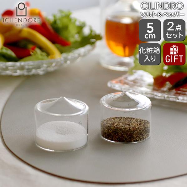 ICHENDORF（イッケンドルフ）は100年以上の歴史をもつガラスメーカー。素材の純度、清潔感に重点を置き、集まったアーティストやデザイナーによるモダンで遊び心のあるクリエイティブなデザインが生み出されました。ガラス職人が手作りした繊細な...