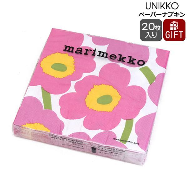 マリメッコのペーパーナプキンです。同じマリメッコのテーブルウェアと組み合わせて楽しむのはもちろん、ティーマやクチポールなどに合わせれば食卓の差し色に。ホームパーティやお菓子のラッピング等、様々なシーンでお使いいただけます。商品番号：5526...