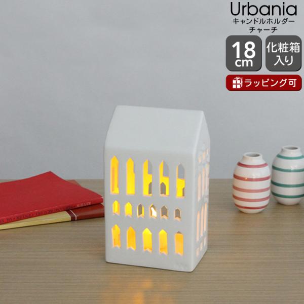 長い北欧の冬をこころ穏やかに過ごすために作られたキャンドルホルダーは、ひとつひとつが職人による手づくりです。手作りのぬくもりとキャンドルの灯りが、癒しの時間を演出します。商品番号：12442材質：ドロマイトサイズ：横：10cm 奥行：7.5...