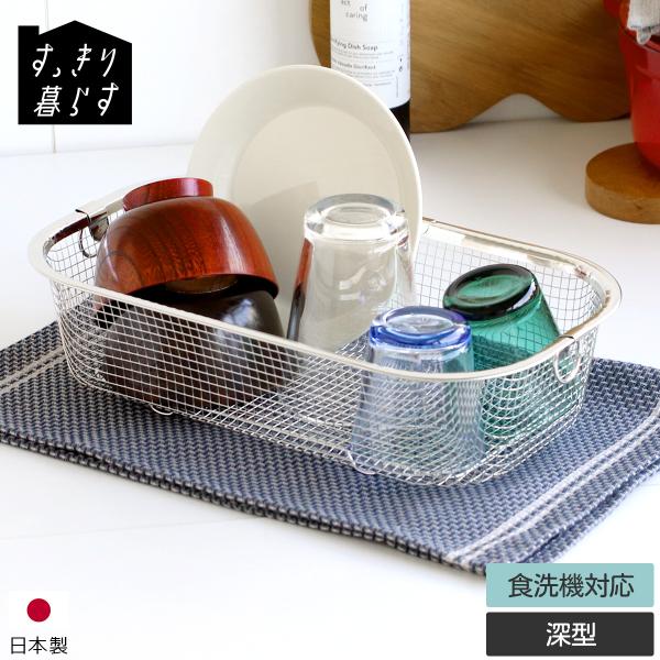 商品番号：MM-700132材質：18-8ステンレスサイズ：横：35.8cm 奥行：20.3cm 高さ：9.5cm 重量：270g 内寸 / (約)横31×奥行15×高さ8.5cm耐荷重(約)3kgブランド：bws SELECTION（ビー...