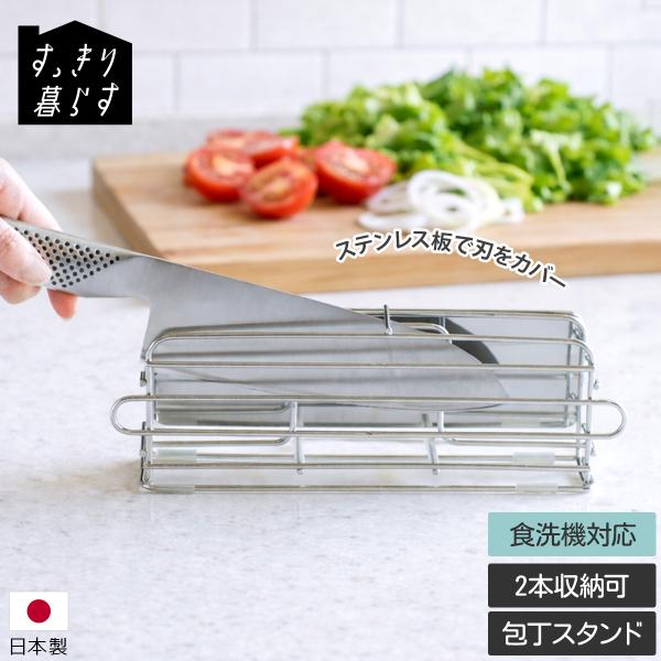 商品番号：MM-700192材質：18-8ステンレス、シリコーンゴムサイズ：横：24.4cm 奥行：4.8cm 高さ：8cm 重量：230g 包丁刃渡り / (約)12〜20cm（2本まで）柄の大きさや、刃の形状によっては入らない場合もあり...