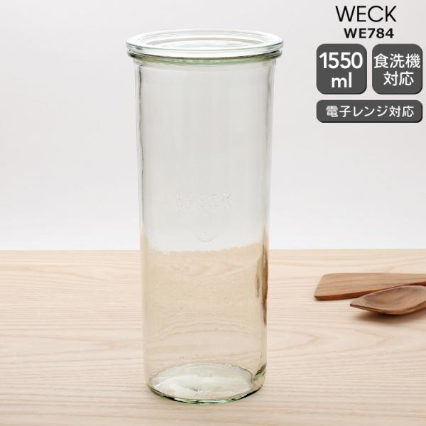 WECKのスタンダードフォルム、シンプルなモールドシェイプです。スパイス入れ、小物入れ、ジャムやピクルスの保存容器など、様々な使い方ができます。オプションのゴムパッキンとクリップがあれば、簡単に密閉状態に出来るので、食品の長期保存も可能です...