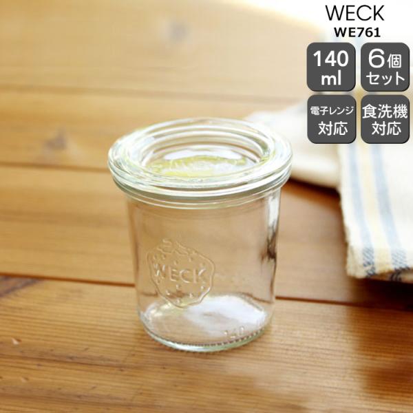 WECKのスタンダードフォルム、シンプルなモールドシェイプの6個セットです。スパイス入れ、小物入れ、ジャムやピクルスの保存容器など、様々な使い方ができます。オプションのゴムパッキンとクリップがあれば、簡単に密閉状態に出来るので、食品の長期保...