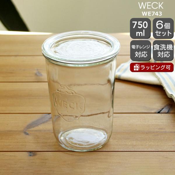 WECKのスタンダードフォルム、シンプルなモールドシェイプの6個セットです。スパイス入れ、小物入れ、ジャムやピクルスの保存容器など、様々な使い方ができます。オプションのゴムパッキンとクリップがあれば、簡単に密閉状態に出来るので、食品の長期保...