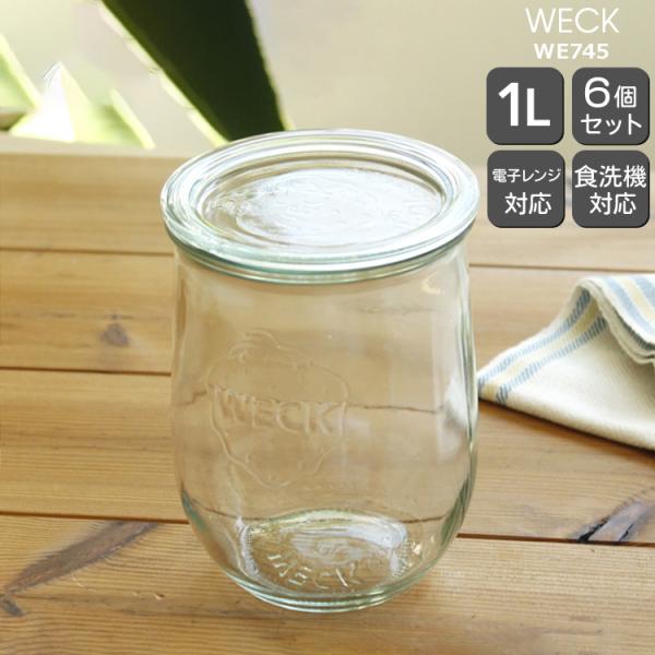 花のつぼみを模した曲線が優しい雰囲気のチューリップシェイプの6個セットです。スパイス入れ、小物入れ、ジャムやピクルスの保存容器など、様々な使い方ができます。オプションのゴムパッキンとクリップがあれば、簡単に密閉状態に出来るので、食品の長期保...