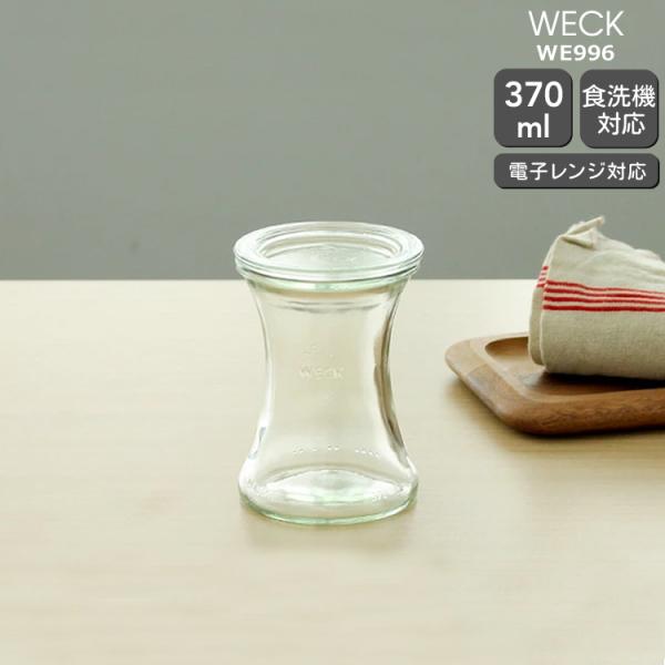 WECKのデリカテッセンシリーズ。ジャムやピクルス、調味料の保存に、また蓋を外しておしゃれなグラスとしてもお使いいただけます。オプションのゴムパッキンとクリップがあれば、簡単に密閉状態に出来るので、食品の長期保存も可能です。ゴムパッキンやプ...
