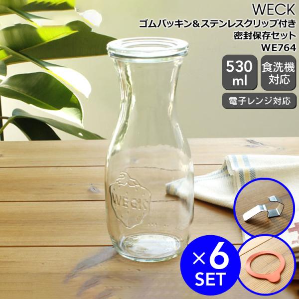 商品番号：WE764材質：ガラス(キャニスター)、天然ゴム(パッキン)、ステンレス(クリップ)サイズ：容量：530ml キャニスター 直径：7cm　高さ：18.8cm　容量：530ml　重量：330gゴムパッキン 直径:7cmステンレスクリ...