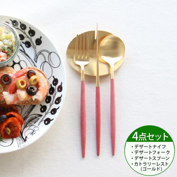 材質：カトラリー/ステンレス(つや消し/マット)、樹脂カトラリーレスト/ステンレス(つや消し/マット)サイズ：・スプーン/縦18cm・ナイフ/縦20cm・フォーク/縦18.5cm・カトラリーレスト/縦7cm 横9cm 高さ2cmブランド：C...