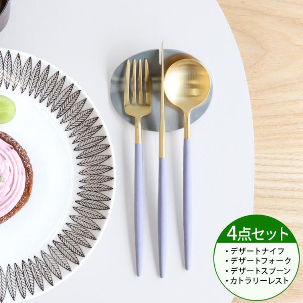 材質：カトラリー/ステンレス(つや消し/マット)、樹脂カトラリーレスト/ステンレス(つや消し/マット)サイズ：・スプーン/縦18cm・ナイフ/縦20cm・フォーク/縦18.5cm・カトラリーレスト/縦7cm 横9cm 高さ2cmブランド：C...