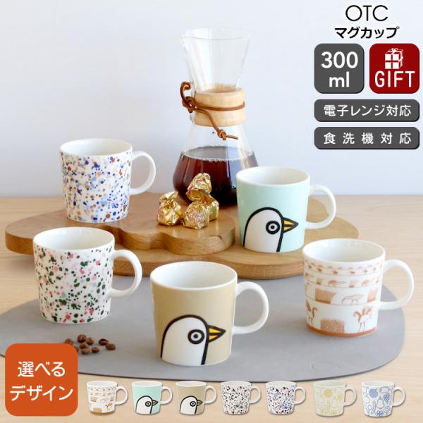 材質：陶磁器サイズ：口径：8cm 高さ：8cm 容量：300ml 幅(取手含)：11cmブランド：iittala（イッタラ） / Finland（フィンランド）生産国：Thailand(タイ)化粧箱：商品のみ(箱なし)備考：電子レンジ可、食...