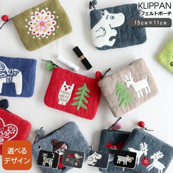 クリッパンより、あたたかみ溢れるフェルトポーチが届きました。化粧ポーチ、カードケース、コインケースにお勧めです。ハンドメイドならではのそれぞれの個性をお楽しみください。材質：ウール100%サイズ：横：15cm 縦：11cm ブランド：KLI...