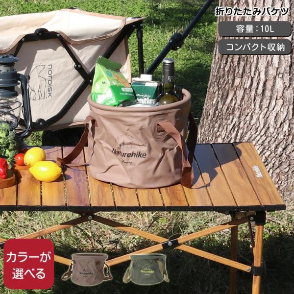 商品番号：NH20SJ040材質：PVCネットクランピング、ポリプロピレンサイズ：口径：25cm 高さ：21cm 容量：10L 重量：210g 収納時：横25cm、縦2ｃmブランド：Naturehike（ネイチャーハイク） / china（...
