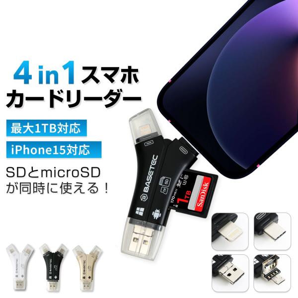 PC、タブレット、スマホのデータ転送相互交換、作業の効率化へ！ほぼ全てのデバイスに対応！デジカメやビデオカメラ、アクションカメラ等で 撮った写真や動画を、スマホやタブレットで視聴できます。最大1TB対応で大量の思い出を1枚のSDカードに投入可能！