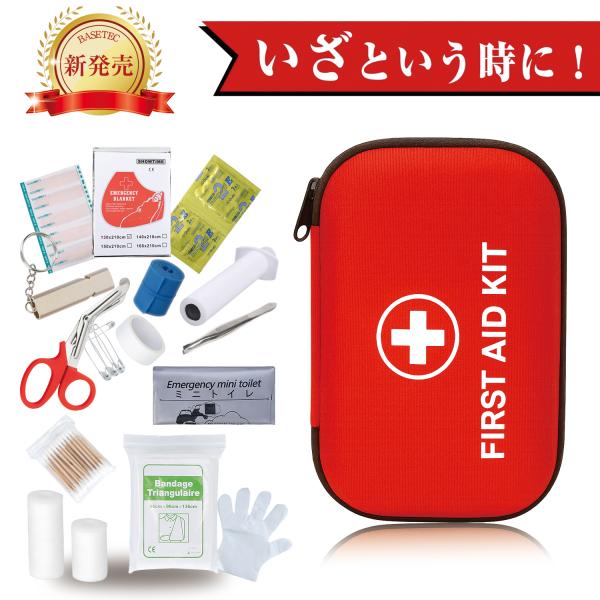 【適用範囲】家、学校、登山、ピクニック、キャンプ、ジョギング、旅行先、災害、アウトドア 防災など、ケガをした場合に非常に便利です。あらゆる状況に対応した高品質の緊急事態用品が揃っています。【いざという時に】いつ、どこで突然のケガに襲われるか...