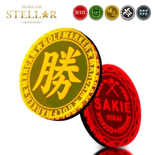 【ご購入前に必ずご確認ください】◆本商品はゴルフマーカー本体のみです。マグネットクリップは付属しておりません。◆『ご注文確認メール』送信後、1週間以内に「正式ご注文」のご返信がない場合、自動的に『キャンセル』となります。◆『デザイン確認メー...