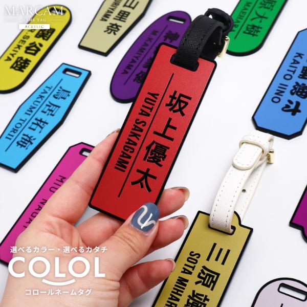 高発色で豊富なカラーとデザインはどんなバッグにも似合います。自分のバッグが見つけやすく、さらにおしゃれに！高いカスタマイズ性で誰かと被る心配もなし！ストレスフリーな使い心地のオリジナルネームタグ。【カラー】全22色【形状】全7種【サイズ】約...