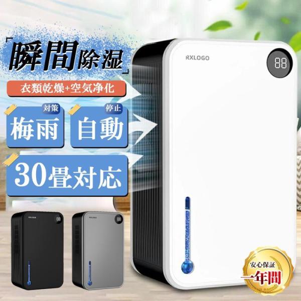 【商品詳細】サイズ(約)：210*140*350MM重量(約)：2.5KG定格消費電力：90w空焚き防止、満水提示除湿能力：約1L/日適用面積:10?18畳タンク容量：約2.2L動作音：41dB【適用シーン】除湿 湿気 コンプレッサー式 コ...