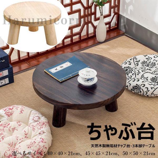 【商品コード】：y813505 【カラー】 ダークブラウン、ナチュラル 素材：天然無垢材 サイズ：40×40×21cm、45×45×21cm、50×50×21cm 原産国 : 中国 【この商品について】 日々の暮らしにフィットする小さな木製...