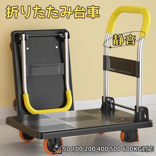 台車 折りたたみ 50kg 100 200kg 400 500 600KG対応 静音 手押し台車 キャスター付き 業務用台車 大型 家庭用 室内 室外対応 農業 運搬 引っ越し 買い物 防災用