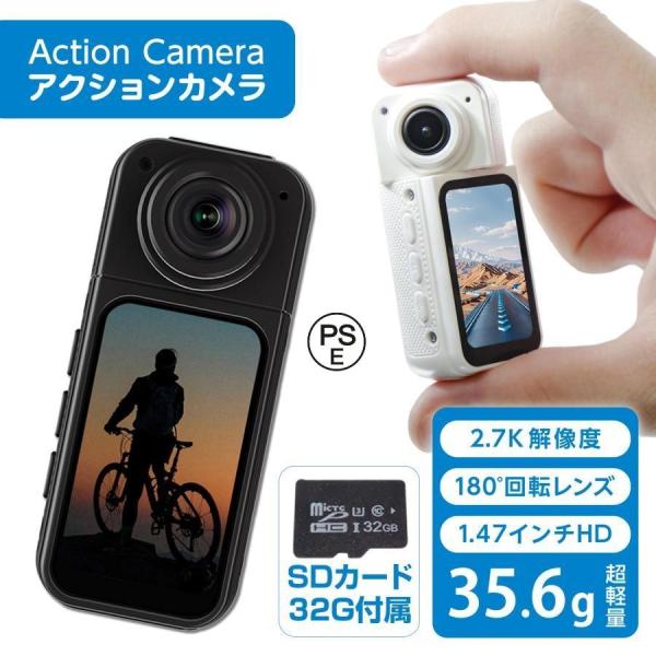小型アクションカメラ 高画質 超軽量 SDカード32GB付属 180°回転レンズ 超精細ディスプレイスマホ連動 WIFI転送機能 手ブレ補正 遠隔操作 防犯カメラ 内蔵電池録画 小型カメラ ジンバルカメラ動画撮影 Vlog 小型 アクション...