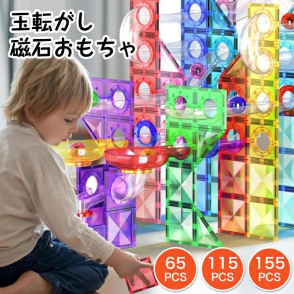 製品特徴：興味育成、知力開発、インタラクティブ強化、材質安全3つの仕様オプション：65 pcs、115 pcs、155 pcs【キラキラと輝いている立体遊び知育玩具】「考える」「組み立てる」「試す」「直す」の4つのステップで、子どもたちは粘...
