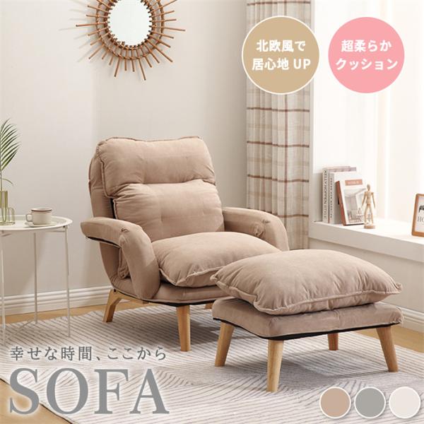 ソファー オットマン付き材質：スチール、スポンジ、布、天然木梱包サイズ：W125×D15×H70cm●おすすめポイントこだわりの2段階調整：背もたれ5段階＆ヘッドレスト3段階で、読書から仮眠までシーンにぴったりの姿勢に。オットマン付きで完全...