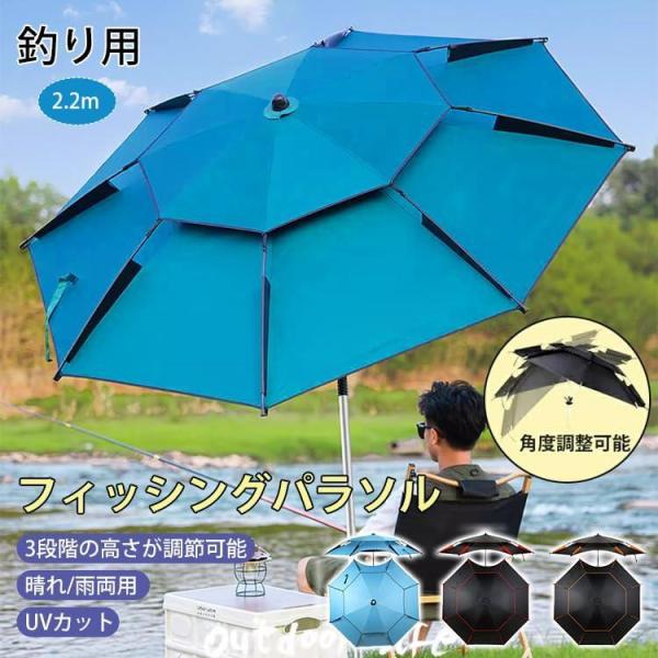 コンパクト フィッシングパラソル キャンプ パラソル アウトドア用 屋外 釣り アウトドア キャンプ- **PU4000+の防水性**: 防水レベルPU4000+素材と防水テープ加工で、大雨でも水漏れの心配なし。荷物や食料をしっかり守ります...