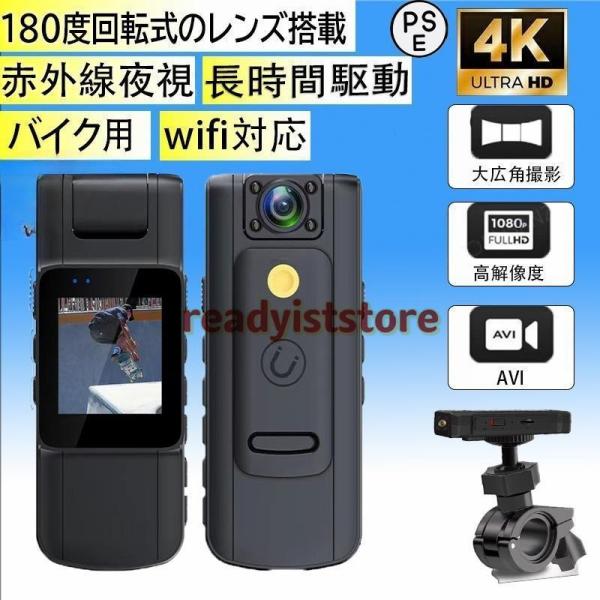 ●電源：リチウム電池 1000mAh●使用時間：約7時間●充電時間：約4時間●液晶画面サイズ：2.8×2.8cm●録画解像度：2K/1920×1080P/1280×720P●録画形式：AVI●静止画解像度：1M/2M/3M●静止画形式：JP...