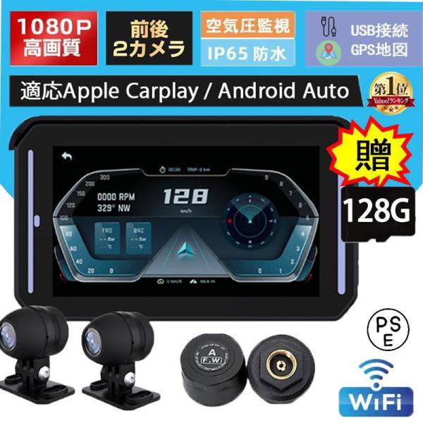 アイテムタイプ: 車のモニター配置: インダッシュ解像度: 1920x1080モデル名: オートバイ GPS ナビゲーターCPU：ARM Cortex-A7 1.2GHzDDR3: 128*16 DDR3レンズチップ：PV4209画面投影:...