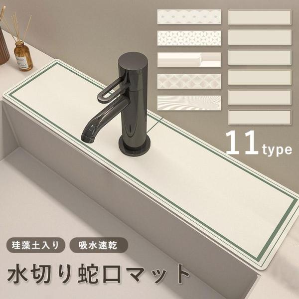 ●【吸水・速乾】ソフトタイプの珪藻土水切りマットは珪藻土の優れた吸水性を持ち、濡れた食器の水分をすばやく吸い取り、無数の小さな穴から水分を蒸発させます。●【かんたんお手入れ】普段のお手入れは風通しの良い日陰で 壁に立てかけて乾燥させるだけで...