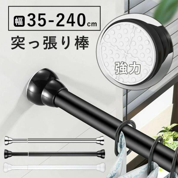 ＜商品詳細＞設置場所を選ばない、強力な突っ張り棒です。・内蔵のスプリング構造で壁に傷を付けず強力固定出来ます。・壁との接地面に強固な滑り止めを施し、湿気の多い浴室等でも使用可能です。・極厚＆極太ポールにより、冬物コートや布団もしならず掛ける...