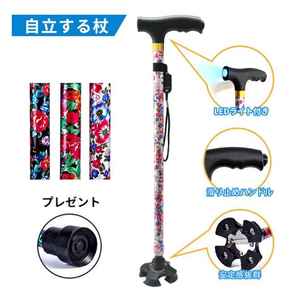 商品材質：支柱:アルミ、握り部:プラスチック、杖先ゴム:合成ゴム、ストラップ:ナイロン　耐荷重：110kg 　日本語の説明書付き、 LEDライト付きおしゃれな花柄：派手すぎず綺麗で落ち着いた色合いで、年齢を問わずお使いいただけます。軽量なス...